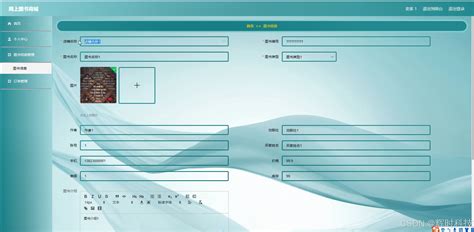 Java计算机毕业设计网上图书商城（开题程序论文）java购书网站 Csdn博客