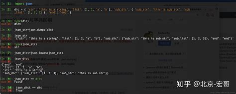 Python接口自动化（九） Python中字典和json的区别（详解） 知乎