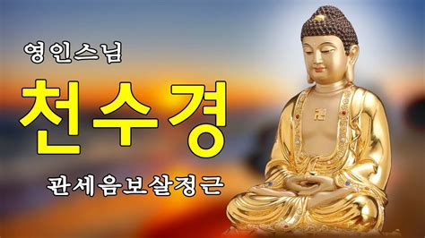 🌕불교음악 반야심경🌕10분만 들어라🌕상상도 못한 큰돈이 내일 입금된다🌕예상치 못한 큰돈이 들어온다 부자가 주파수 돈을 부르는 음악 돈을끌어당기는명상 Youtube