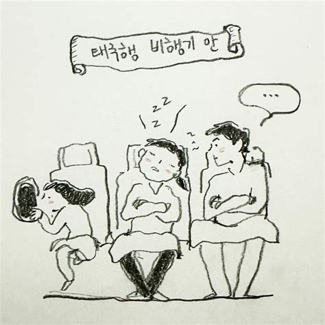 펀자이씨툰 인스타툰 일상툰 파콘의 고향 그동안 많이 그리웠지🌴 어저께 태국에 도착했습니다 오랜만에 보는 태국 가족들 이젠 이국적이기보다 정답고 반가운