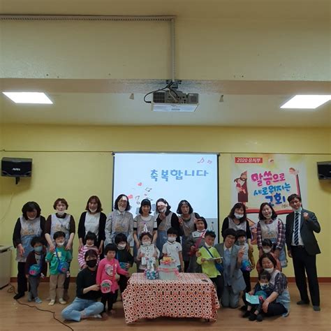 5월 가정의 달 어린이주일 생일축하 유치부 게시판 대민교회