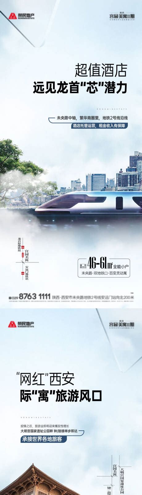 地产热销系列稿psdai广告设计素材海报模板免费下载 享设计
