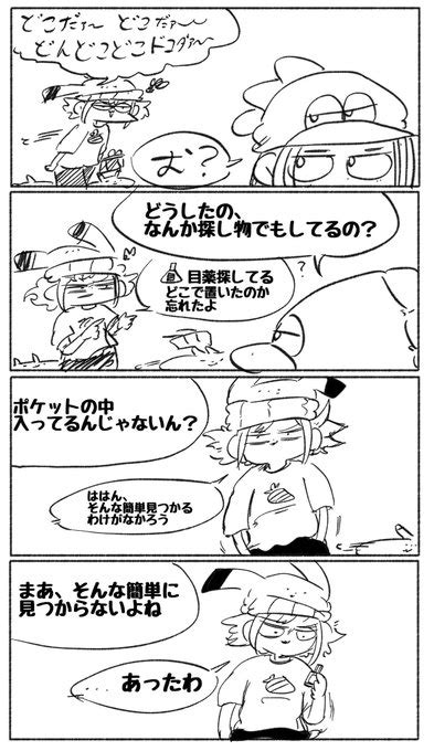 2021年09月10日のツイート P。 さんのマンガ ツイコミ仮