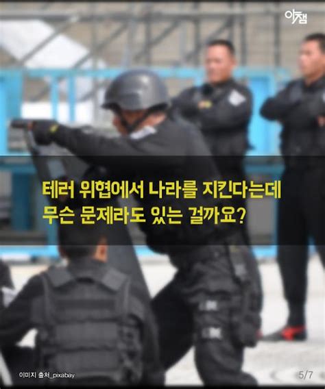 카드뉴스 아잼 드라마 어셈블리 재발견필리버스터로 테러방지법 저지 가능 아주경제