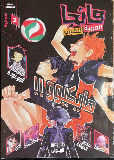 مانجا العربية للشباب 2 By عصام امان الله بخاري Goodreads