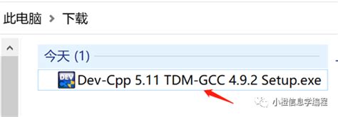 教程 Dev C的下载和安装步骤 超级详细教程来喽！dev C下载 Csdn博客