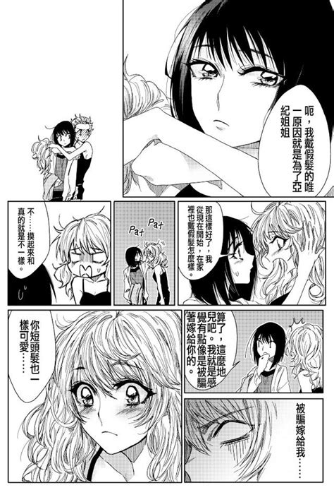 創作百合漫畫 短篇 每日頭條