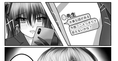 ブルーアーカイブ ユウカに告白する漫画 関本ひかげ【四季谷茶屋】のマンガ 漫画 早瀬ユウカ Pixiv