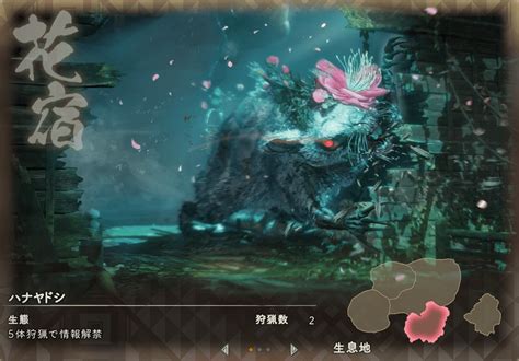 【ワイルドハーツ】登場する獣（ボス）一覧【wild Hearts】 ワイルドハーツ攻略wiki Gamerch