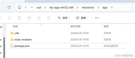 Electron Forge Vite Vue3 Ts 搭建 Electron 项目到应用打包 Csdn博客