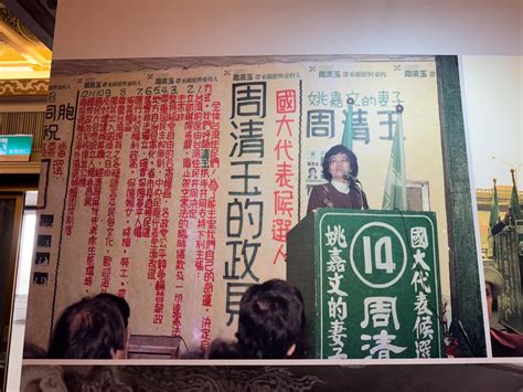 到圓山大飯店看了「守護台灣民主路一直走：國會改革歷程影像展」。好奇會辦在這裡是什麼原因，畢竟中式的燈具和大紅色地毯相對於展覽本身實在很跳痛