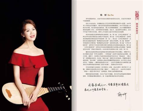 90后民乐演奏家韩妍、刘雯雯、张碧云、陆轶文献演“上海音乐学院民乐系青年教师协奏曲专场音乐会” 搜狐大视野 搜狐新闻