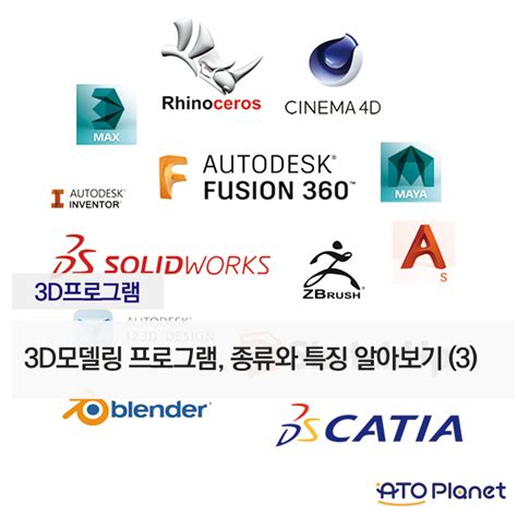3d프린터 인쇄 모델링 무료 프로그램 Pcb 레고 설계 팅커드 대중문k