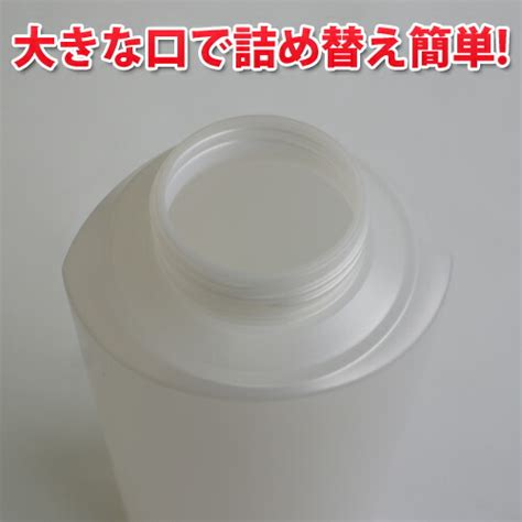 【楽天市場】広口ポンプボトル1000ml 広口で詰め替えしやすい！大容量 1リットルボトル 詰め替え容器 日本製 シンプルな無地ボトル ソープ