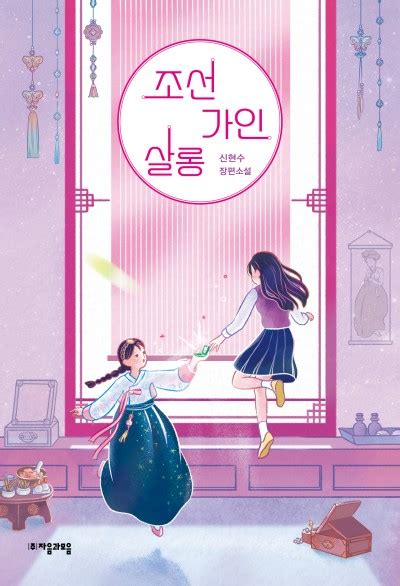 나만의 건강한 아름다움을 찾아가는 청소년 소설 추천 네이버 포스트