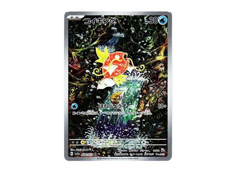 コイキング Ar Sv1a 080073 スカーレット＆バイオレット 拡張パック「トリプレットビート」の価格・売買相場・プレ値情報