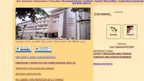 MP Board परकष म हग द मह क दर ऑनलइन करन पर ह रह वचर