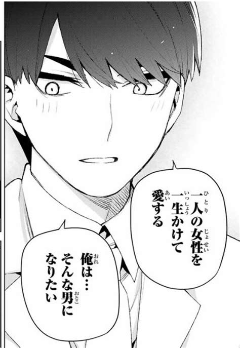 「もうここで風太郎は5年間確実に四葉以外に目もくれなかったのが分かるし、この先も四葉と生まれてくる子供を愛する男になるんだ」ばんこの漫画