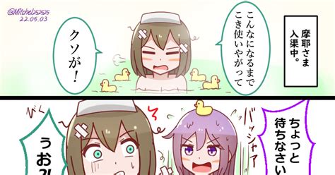 艦これ 他人のクソ提督呼びを許さない曙さん ミッチェルのマンガ 漫画 艦隊これくしょん 曙艦隊これくしょん Pixiv