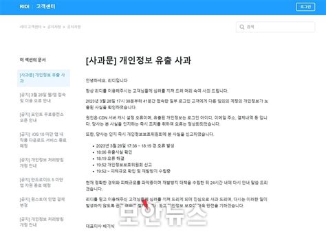콘텐츠 전문기업 리디 서버 캐시 설정 오류로 고객 개인정보 유출