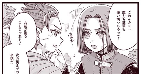 腐向け 【腐カミュ主】dq11ログ10 かとうのイラスト Pixiv