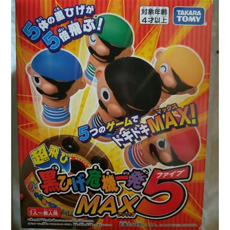 全新正版盒損 Takara Tomy 危機一發 5盜齊飛 五盜齊飛 海賊桶 海盜桶 桌遊 蝦皮購物