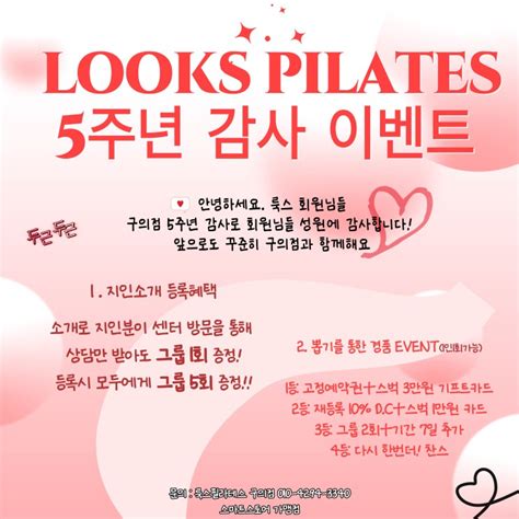구의 필라테스 룩스 필라테스 감사 이벤트 ♥ 네이버 블로그