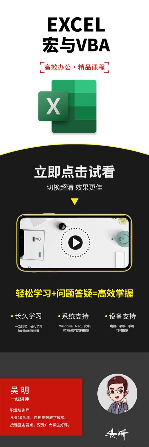 宏录制与VBA编程共 课时 Excel课程 CTO学堂