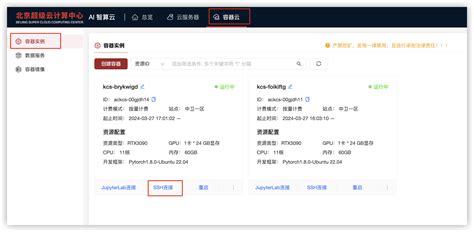 并行科技容器云使用教程四：获取 Jupyterlab 连接获取ssh远程连接jupyterlab Ssh Csdn博客