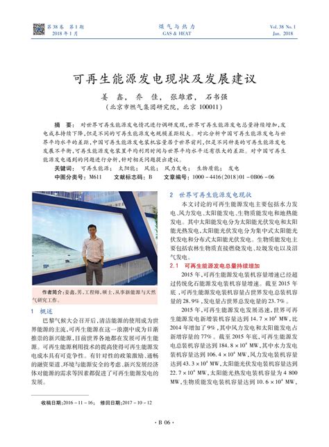 煤气与热力 Powered By Y City