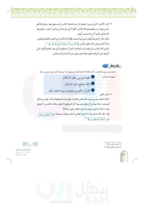من أدلة وجود الله تعالى منصة ثانوية خالد من أدلة وجود الله تعالى