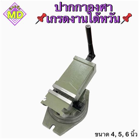 ปากกาองศา เกรดงานไต้หวัน ขนาด 4 5 6 นิ้ว Th