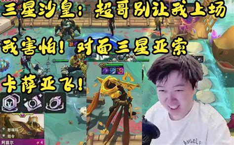 神超：三彩局！神仙乱斗！个个三星四费还不止一个！！！ 摆汁不摆 摆汁不摆 哔哩哔哩视频