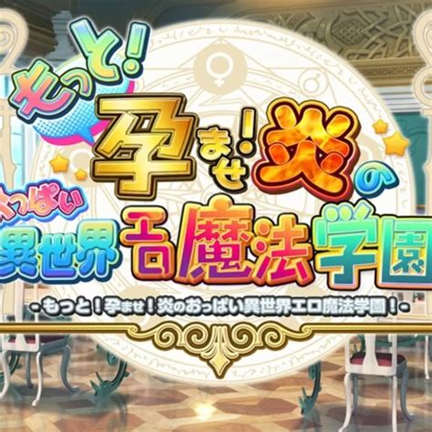 Stream Honoo No Oppai Isekai Ero Mahou Gakuen Shiawase Magical Oppai