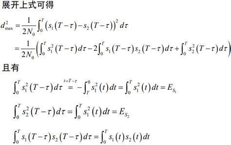 通信原理笔记—基带信号的检测与最佳接收 csdn博客