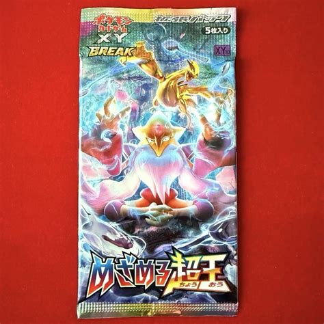 【1ed新品】ポケモンカードxy Break めざめる超王 メルカリ