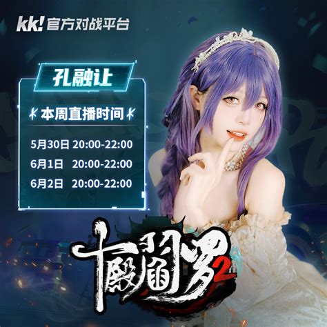 全网最会打游戏的颜值女神都在这了！上kk官方对战平台瓜分大奖！3dm单机