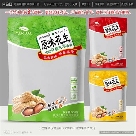 花生包装设计 花瓣网