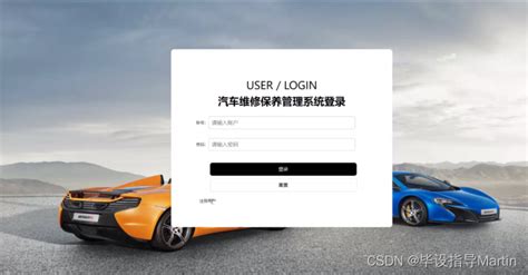 【南通理工学院毕业论文】基于java的汽车维修保养管理系统汽车维修保养管理系统研究背景及意义 Csdn博客