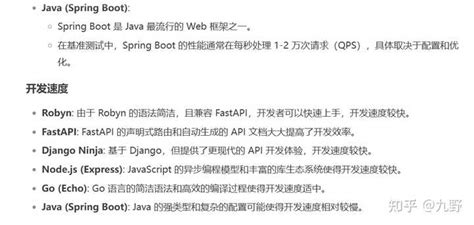 如何评价python Web框架robyn？ 知乎