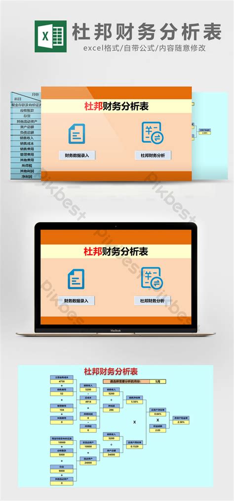 Simple Blue DuPont Financial Analysis Table EXCEL Template Excel XLSX Template Free Download