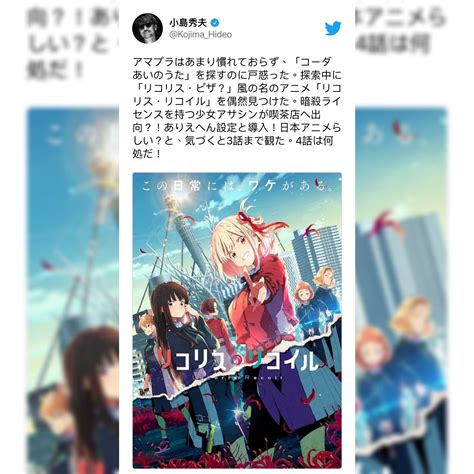 Hideo Kojima Recomienda El Anime Original Lycoris Recoil Animecl