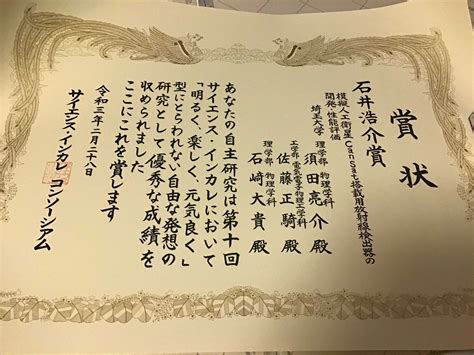 団体概要 埼玉大学宇宙工学サークルあかとき