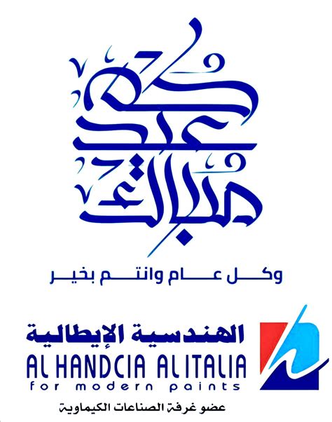 ‎الهندسية الإيطالية الهندسية الإيطالية للدهانات الحديثة