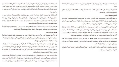 دانلود پی دی اف کتاب پاکسازی ذهن جان ویلیامز Pdf