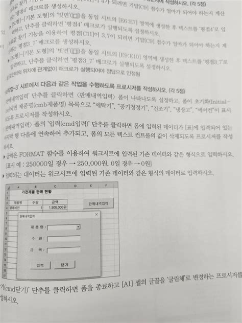 컴활 1급 프로시저 지식in