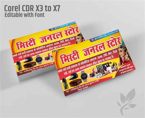 Aman Graphics Shrimad Bhagwat Katha Pamphlet Design