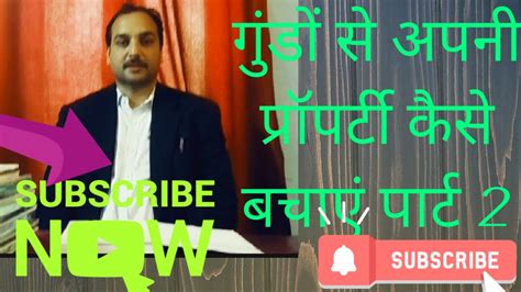Kisi Ne Aap Ki Property Par Kabja Kar Liya Ho To Kya Karen 2021 Part
