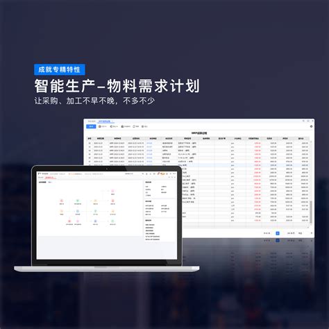 畅捷通 T