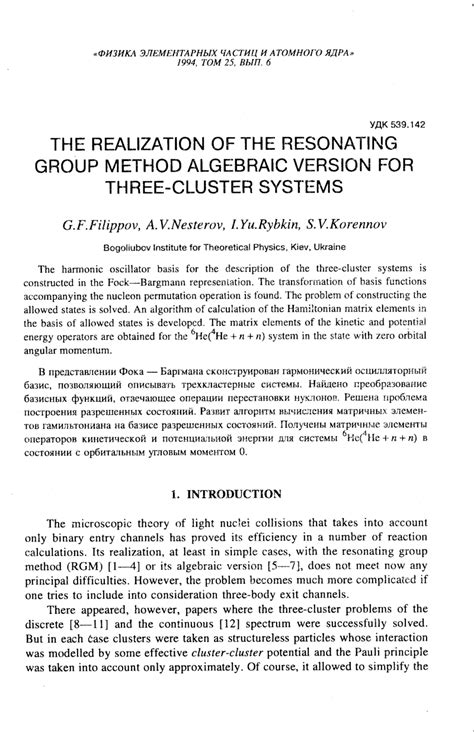 Pdf Realization Of The Algebraic Version Of The Resonating Group Method For Three Cluster Systems